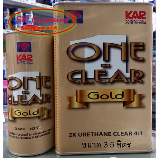 แลคเกอร์ ONE CLEAR Gold 2K Clear 4:1 (ชุดใหญ่) | Shopee Thailand
