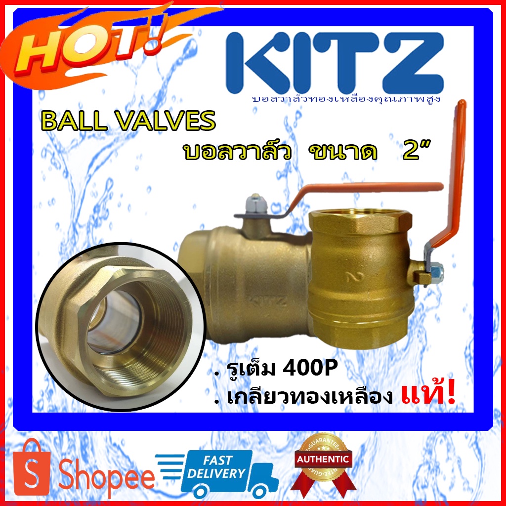Kitz ballvalve บอลวาล์วทองเหลือง KITZ (BRASS BALL VALVE) บอลวาล์วรุ่นT ...