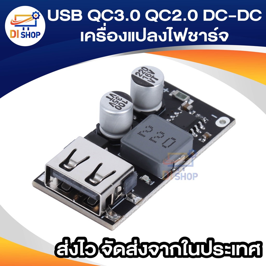 USB QC3.0 QC2.0 DC-DCเครื่องแปลงไฟขั้นตอนลงโมดูล6-32V 9V 12V 24V To ...