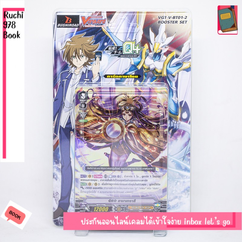 การ์ดแวนการ์ดวี VG-V-BT01-2 สุ่มหลังกล่อง | Shopee Thailand