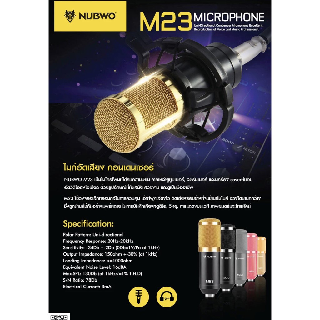NUBWO MICROPHONE M23 (ไมโครโฟน) ไมคอนเดนเซอร์ ตัดเสียงรบกวนได้ | Shopee Thailand