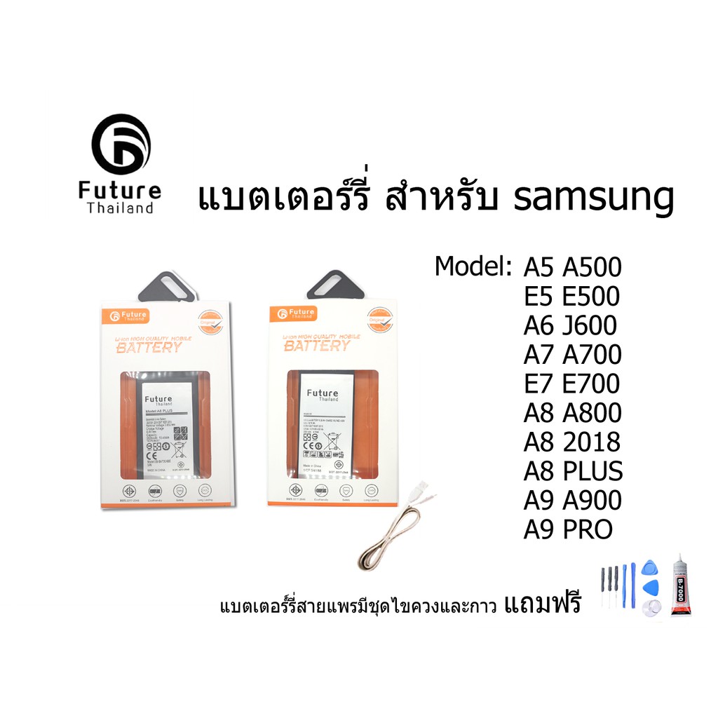แบตเตอรี่ Future Thailand samsung galaxy A5/A500 E5/E500 A6/A600 A7/A700 E7/E700 A8/A800 A82018 ...