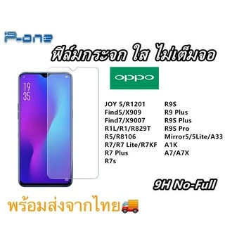 oppo r1 ราคาพิเศษ | ซื้อออนไลน์ที่ Shopee ส่งฟรี*ทั่วไทย!