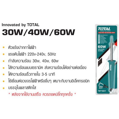 TOTAL หัวแร้งปากกาไฟฟ้า 60W #TET-1606 (ปลายตรง) | Shopee Thailand