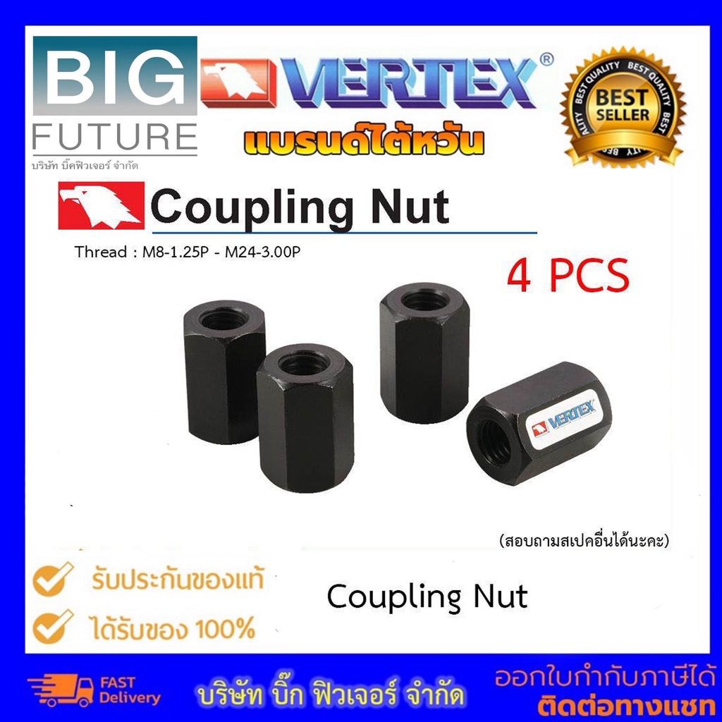 Vertex Coupling Nut น็อตต่อความยาว stud 4 PCS/SET For Model CK แบรนด์ ...