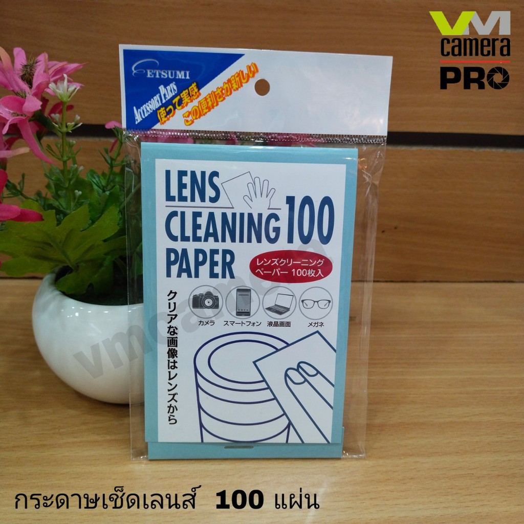 ETSUMI /กระดาษเช็ดเลนส์ 100 แผ่น | Shopee Thailand