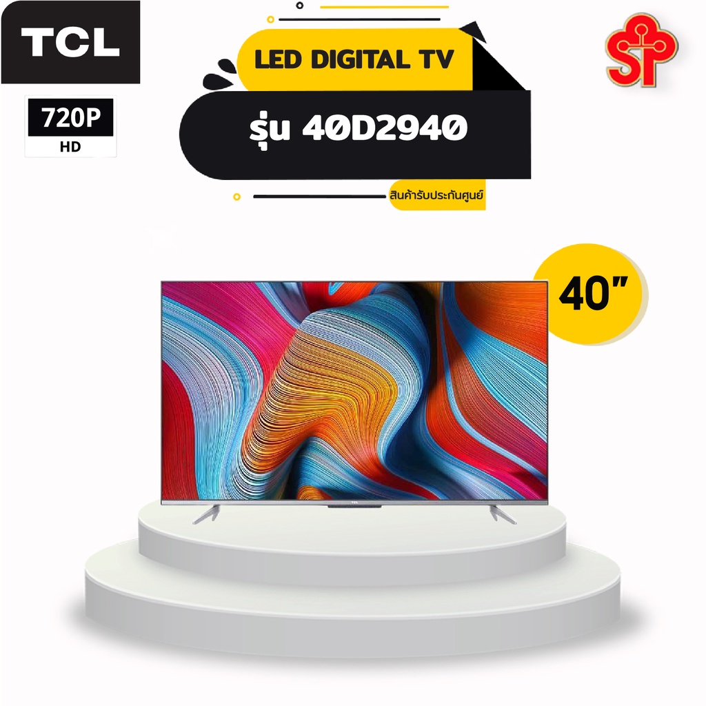 TCL Digital Led Tv 40 นิ้ว รุ่น 40D2940 ความละเอียดภาพ 4K | Shopee Thailand