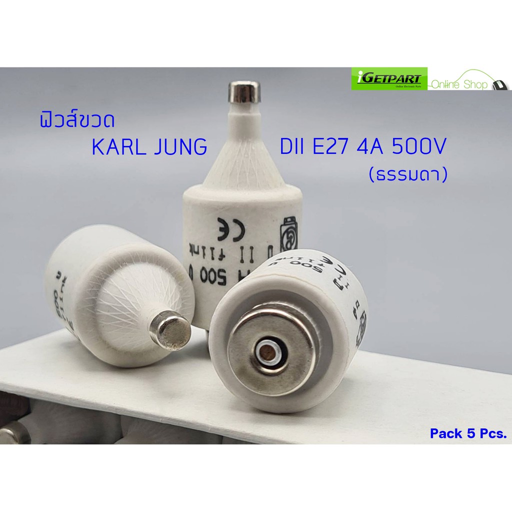 ฟิวส์ขวด KARL JUNG DII E27 4A 500V (ธรรมดา) (1 แพ็ค = 5 ตัว) | Shopee ...
