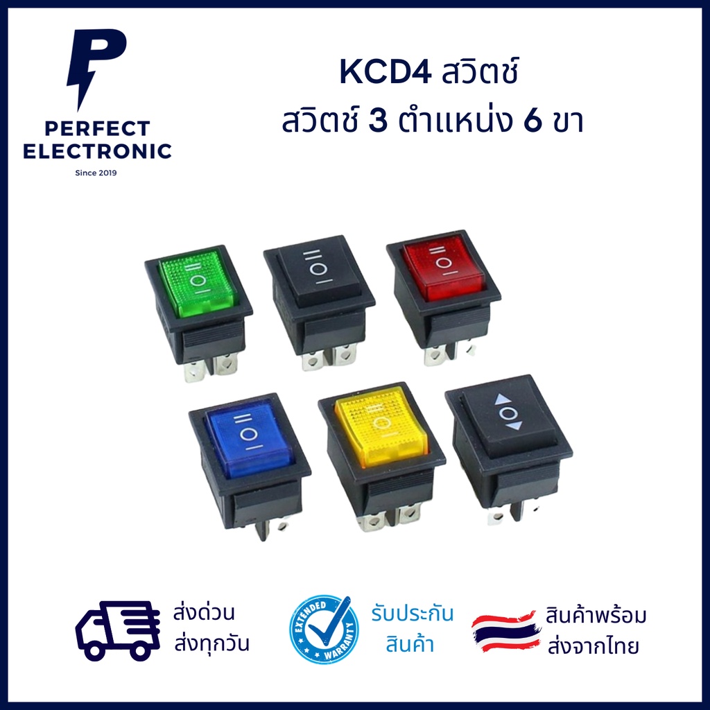 KCD4 สวิตช์ 3 ตำแหน่ง 4 ขา รุ่นอย่างดี ขนาดใหญ่ 35x25.5mm ***สินค้า ...