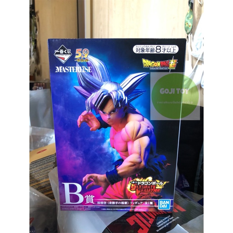 ของแท้ Ichiban KUJI Masterlise Dragonball Super Ultimate Variation Son GOKU UI Ultra Instinct ...