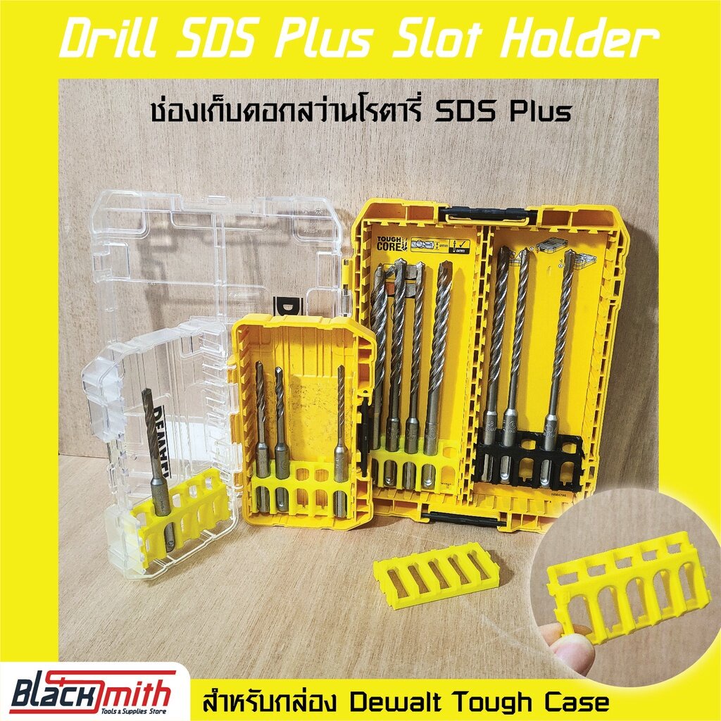 Dewalt SDS Plus Slot Holder ช่องเก็บดอกสว่านโรตารี่ SDS Plus สำหรับ ...
