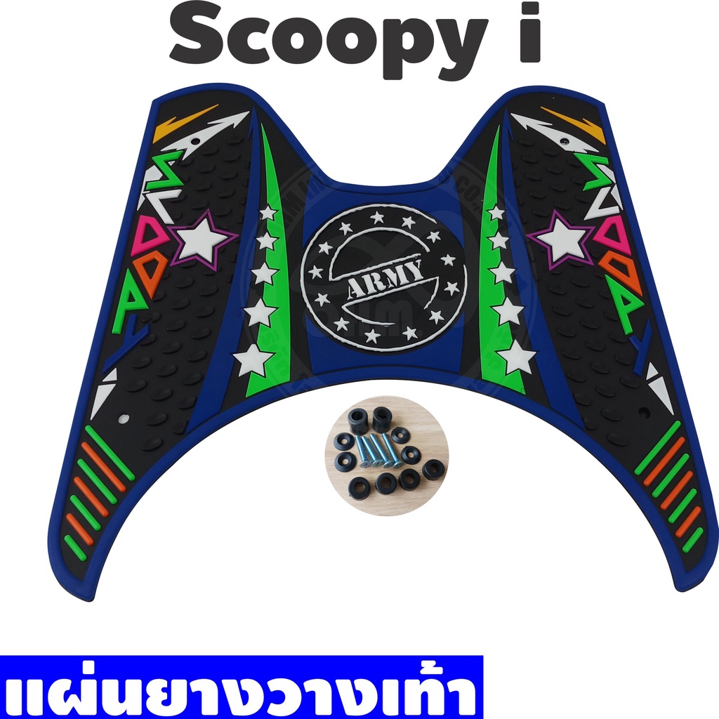 Blue Army Stars ยางวางเท้า SCOOPY-i แผ่นยางวางเท้า Scoopy i ยางปูพื้น ...