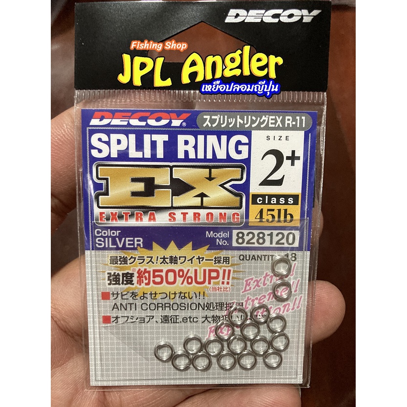 สปลิทริง ดีคอย Decoy Split Ring EX แข็งๆ ทนน้ำเค็ม เป็นสนิมยาก สปริทริง | Shopee Thailand