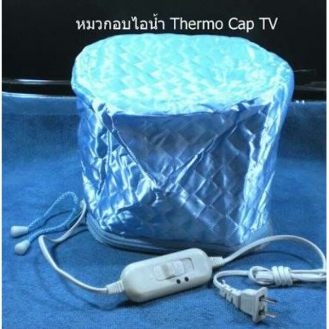 หมวกอบไอน้ำ Thermo CAP TV | Shopee Thailand