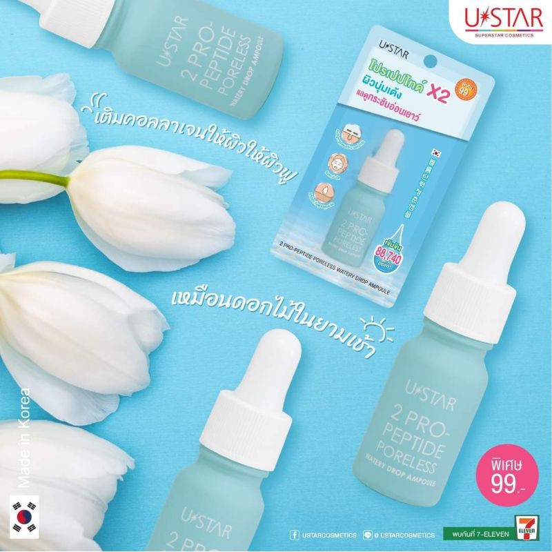 Ustar 2 Pro-Peptide Poreless Watery | Shopee Thailand