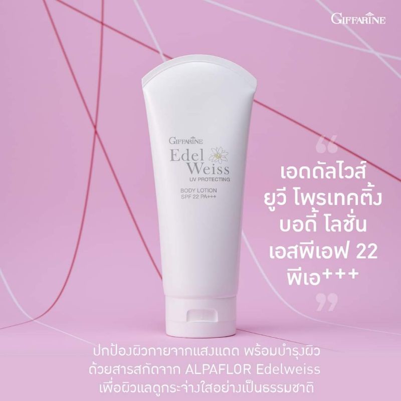 Edelweiss body lotion SPF22 PA+++ | Shopee Thailand