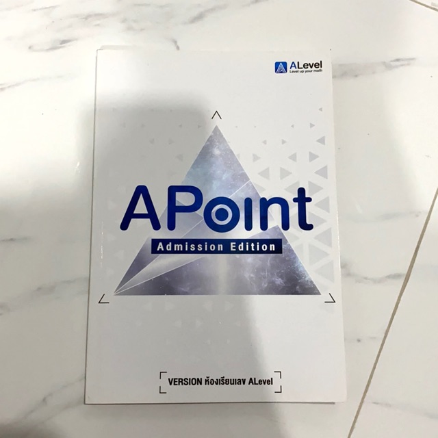 APoint สรุปสูตรและเนื้อหาคณิตทั้งหมด สภาพ100% | Shopee Thailand