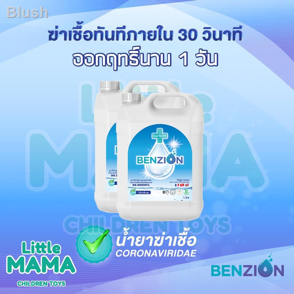 จัดส่งที่รวดเร็ว∋ BENZION น้ำยาฆ่าเชื้อ Corona Virus, โรคมือ เท้า ปาก ...