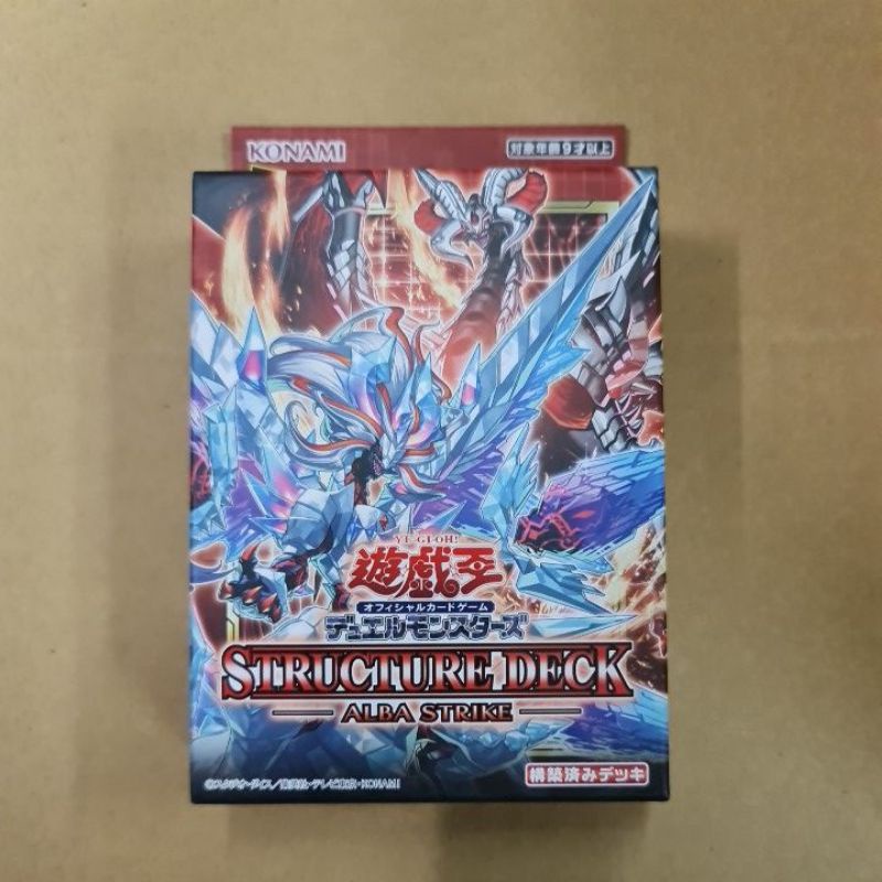 Yu-Gi-Oh! Yugi SD43 Structure Deck Alba Strike | Shopee Thailand