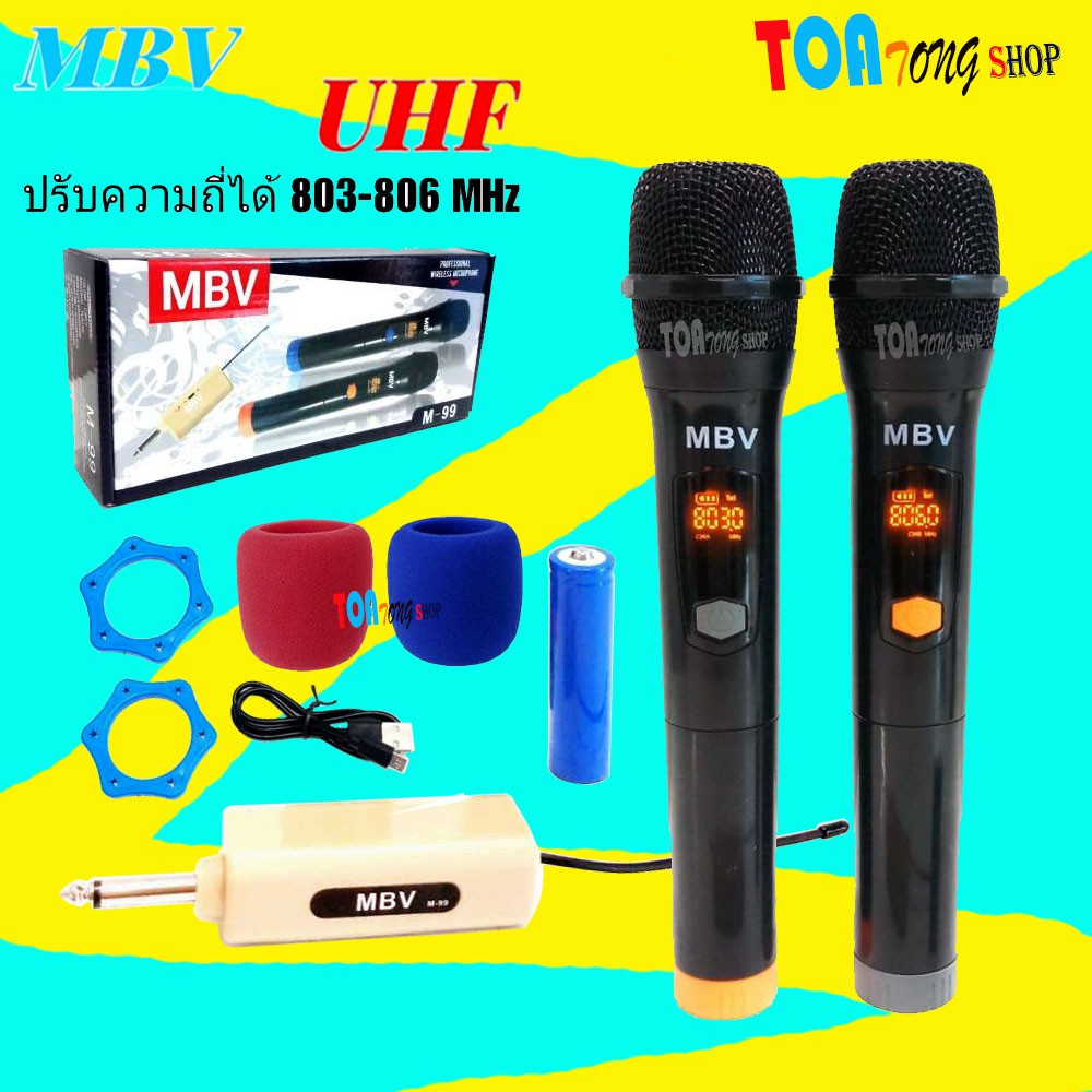 ไมโครโฟนไร้สาย MBV รุ่น M99 ไมค์ลอยคู่และเดี่ยว ไมค์ลอยถือ ไมโครโฟนไร้สาย-Wireless-microphone ...