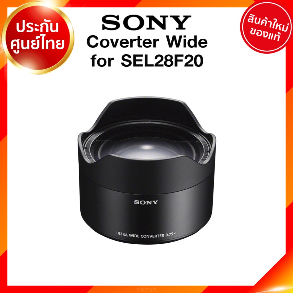 Sony Converter Wide For Sel28f20 Sel075uwc Lens เลนส์ กล้อง โซนี่ Jia ประกันศูนย์ เช็คก่อน