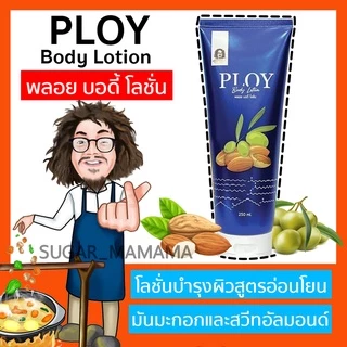 ploy ราคาพิเศษ | ซื้อออนไลน์ที่ Shopee ส่งฟรี*ทั่วไทย!