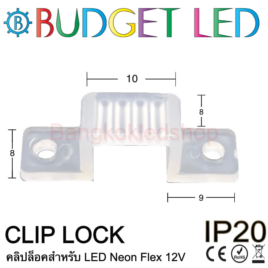 Clips lock LED Neon Flex-12V 8x10mm คลิปล็อคสำหรับแอลอีดีนีออนเฟล็ค ...