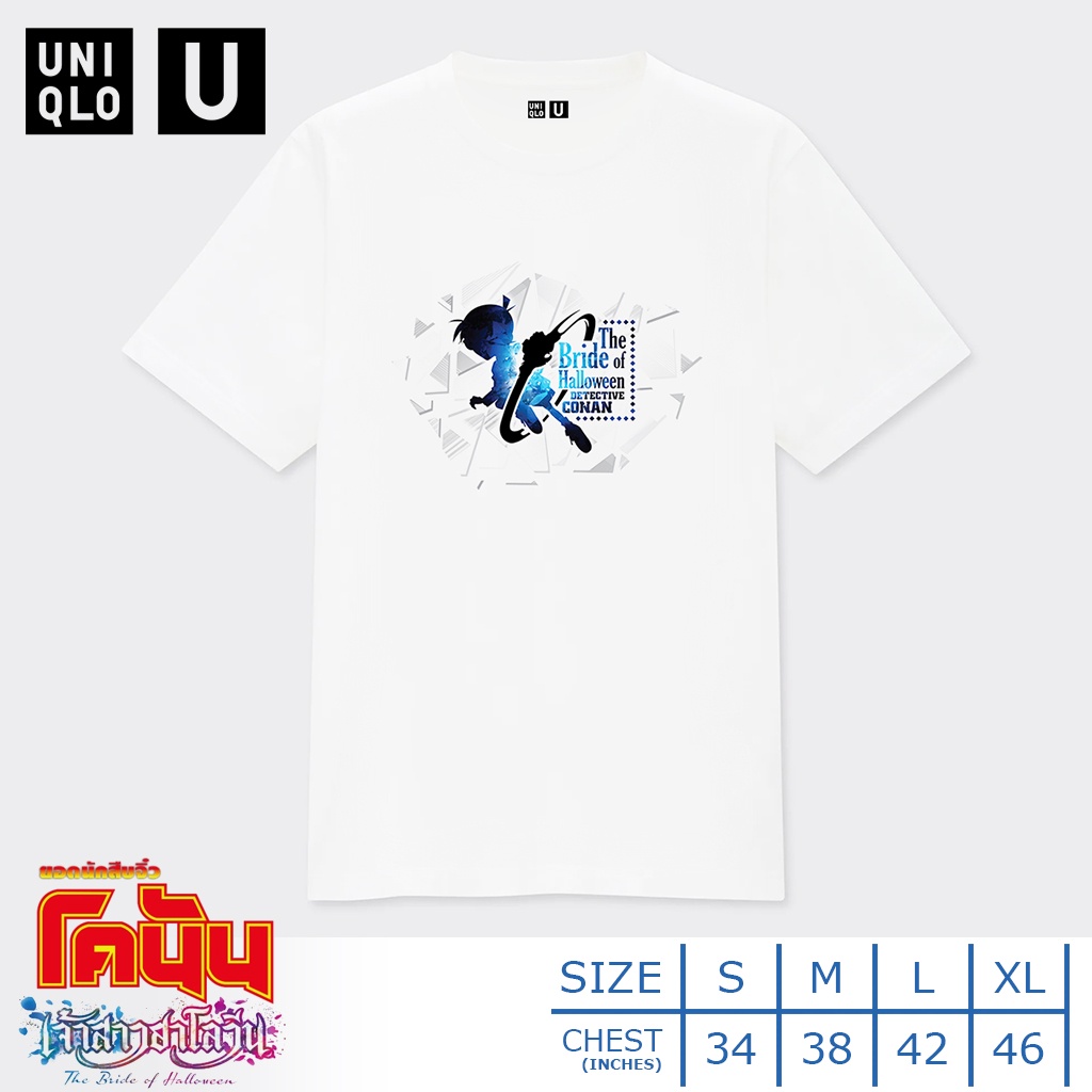 เสื้อยืดโคนัน Uniqlo UTme - เจ้าสาวฮาโลวีน (2501) | Shopee Thailand