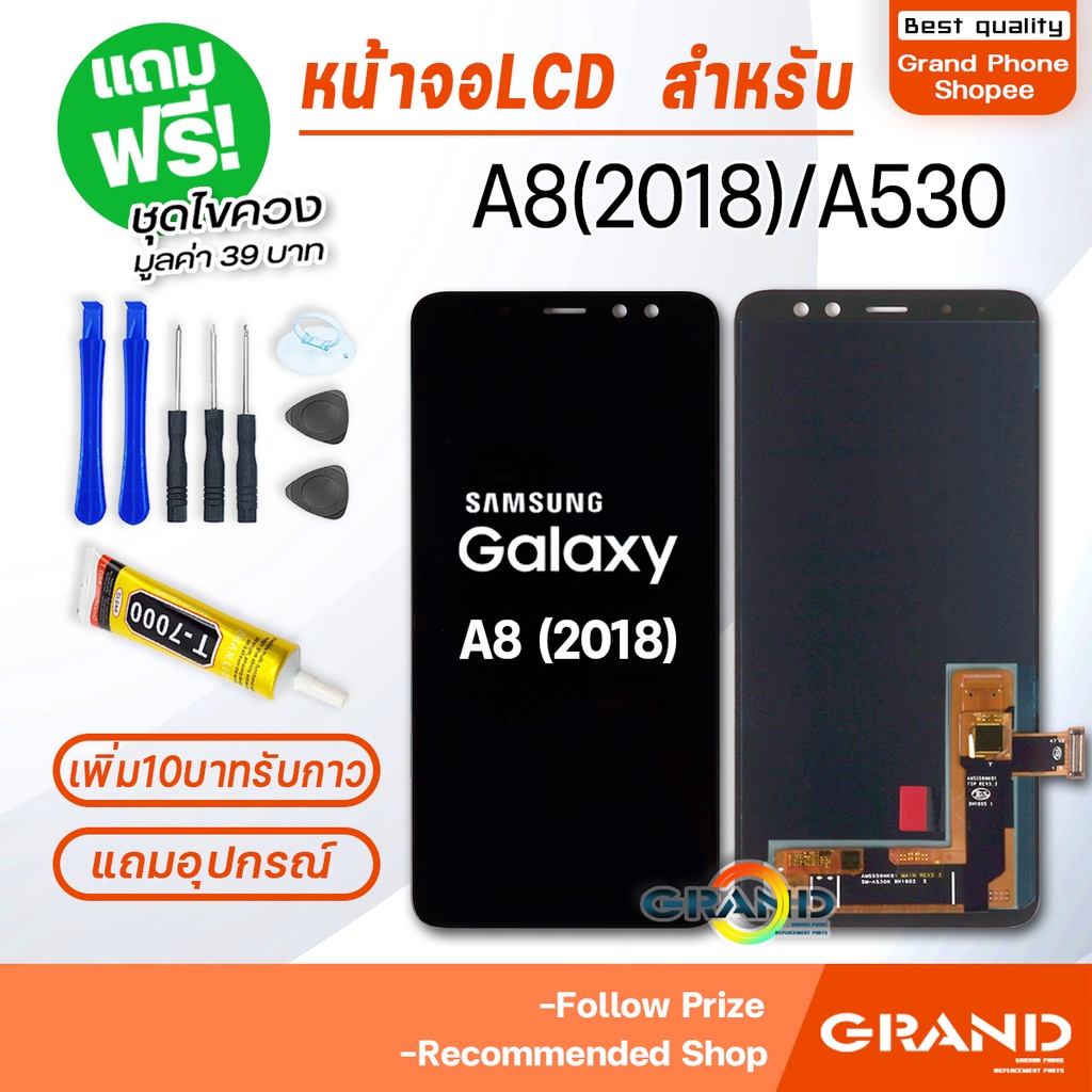 หน้าจอ samsung A530 / A8(2018) จอ จอชุด จอ+ทัช จอsamsung จอ ซัมซุง กาแล ...