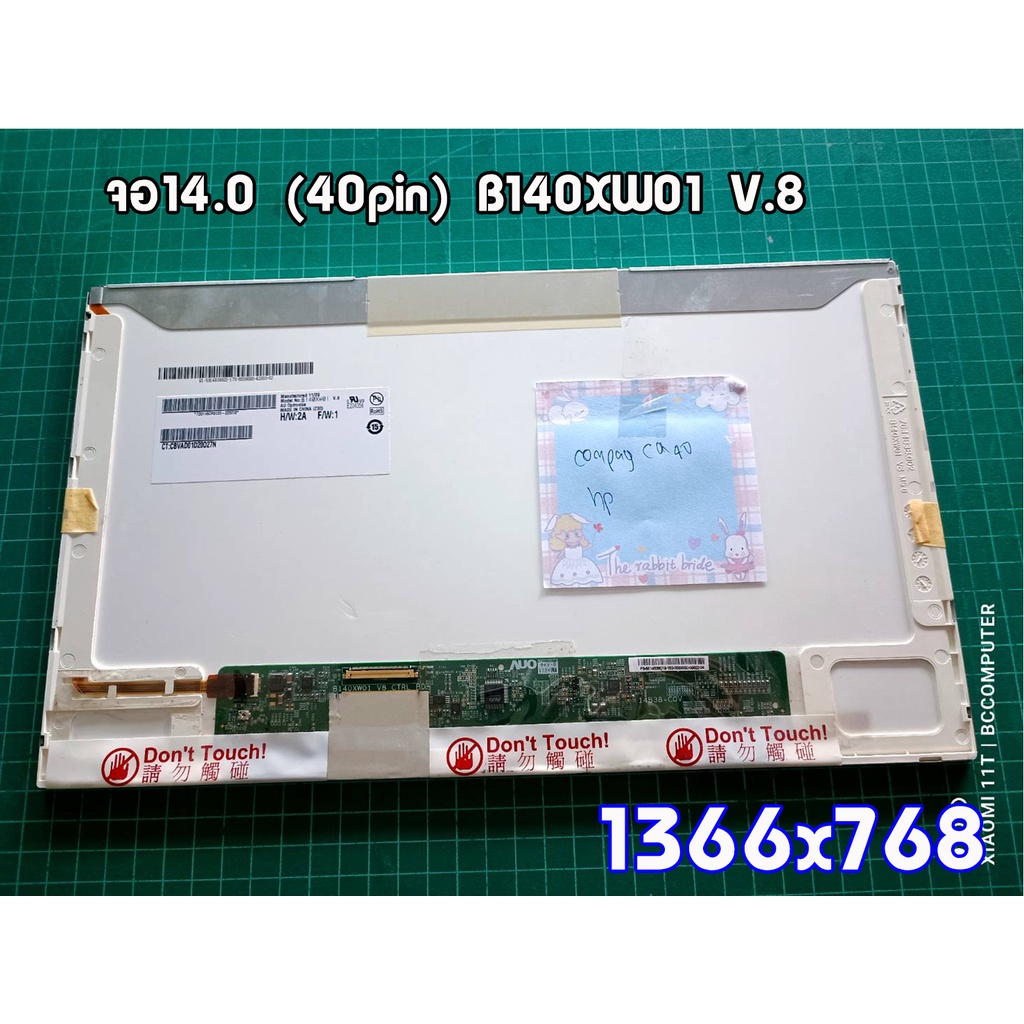 จอ 14.0 (40pin)(B140XW01 V.8)จอแท้มือสอง***มีของพร้อมส่ง*** | Shopee ...