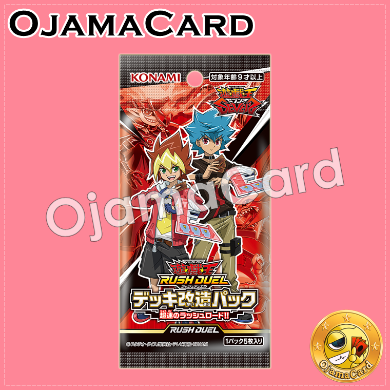 「Yu-Gi-Oh! Rush Duel」Deck Modification Pack — Hyperspeed Rush Road!! [RD/KP01] - Booster Pack ...
