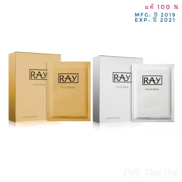 RAY FACIAL MASK มาส์กหน้าเรย์ สินค้าแท้100% มีคิวอาร์โค้ดตรวจสอบกันปลอม ...