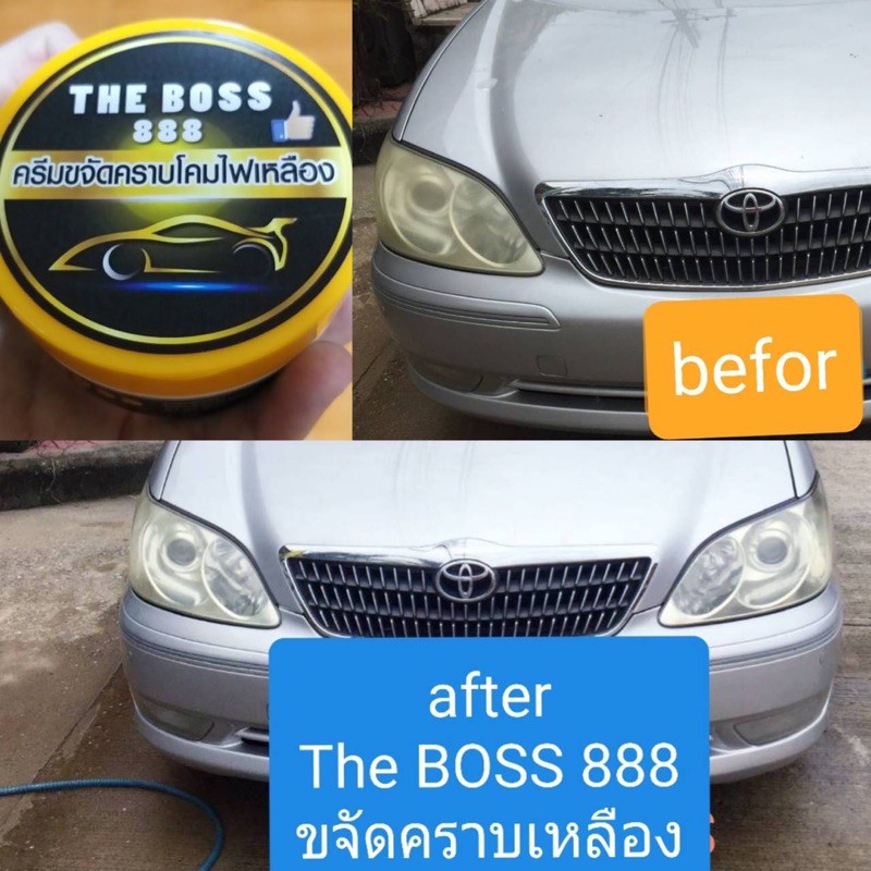 น้ำยาขัดโคมไฟเหลือง ครีมขัดโคมไฟหน้ารถ The Boss 888 | Shopee Thailand