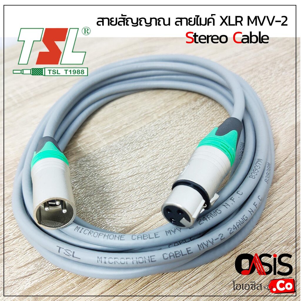 [5-30M] สายสัญญาณเสียง xlr ผู้ เมีย TSL MVV2 สายไมค์ สาย xlr ผู้ เมีย ...