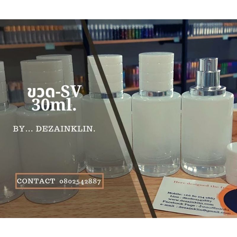 ขวดสเปรย์แก้วรุ่นดิออร์ SV 30ml. | Shopee Thailand