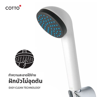 S17#WH(HM) ฝักบัวพร้อมสาย 1 ฟังก์ชั่น (ขาว) COTTO Hand Shower Set 1 ...
