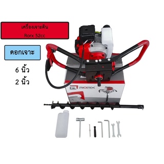 เครื่องเจาะดิน BRAIT BR-52 พร้อมดอกเจาะดินขนาด 2 นิ้ว และ 6 นิ้ว | Shopee Thailand