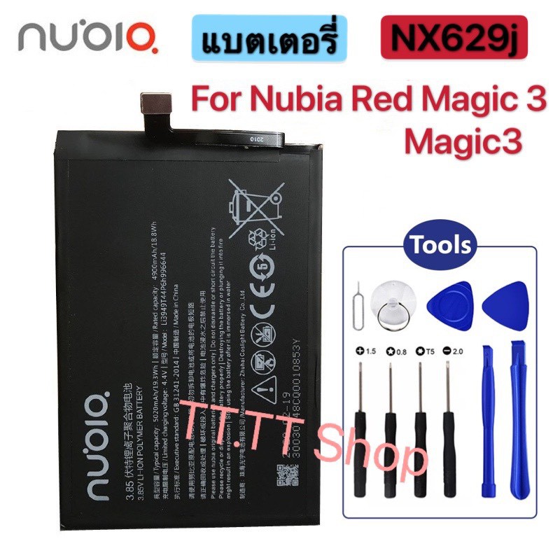 แบตเตอรี่ ZTE Nubia Red 3 Magic3 NX629J แบตเตอรี่ Li3949T44P6h996644 5020mAh. | Shopee Thailand