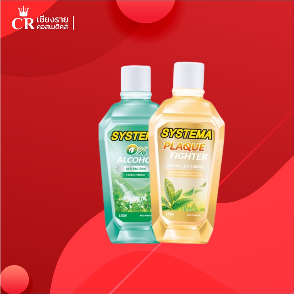 Systema ซิสเทมม่าน้ำยาบ้วนปาก ไม่มีแอลกอฮอล์ ขนาด 250 มล. | Shopee Thailand