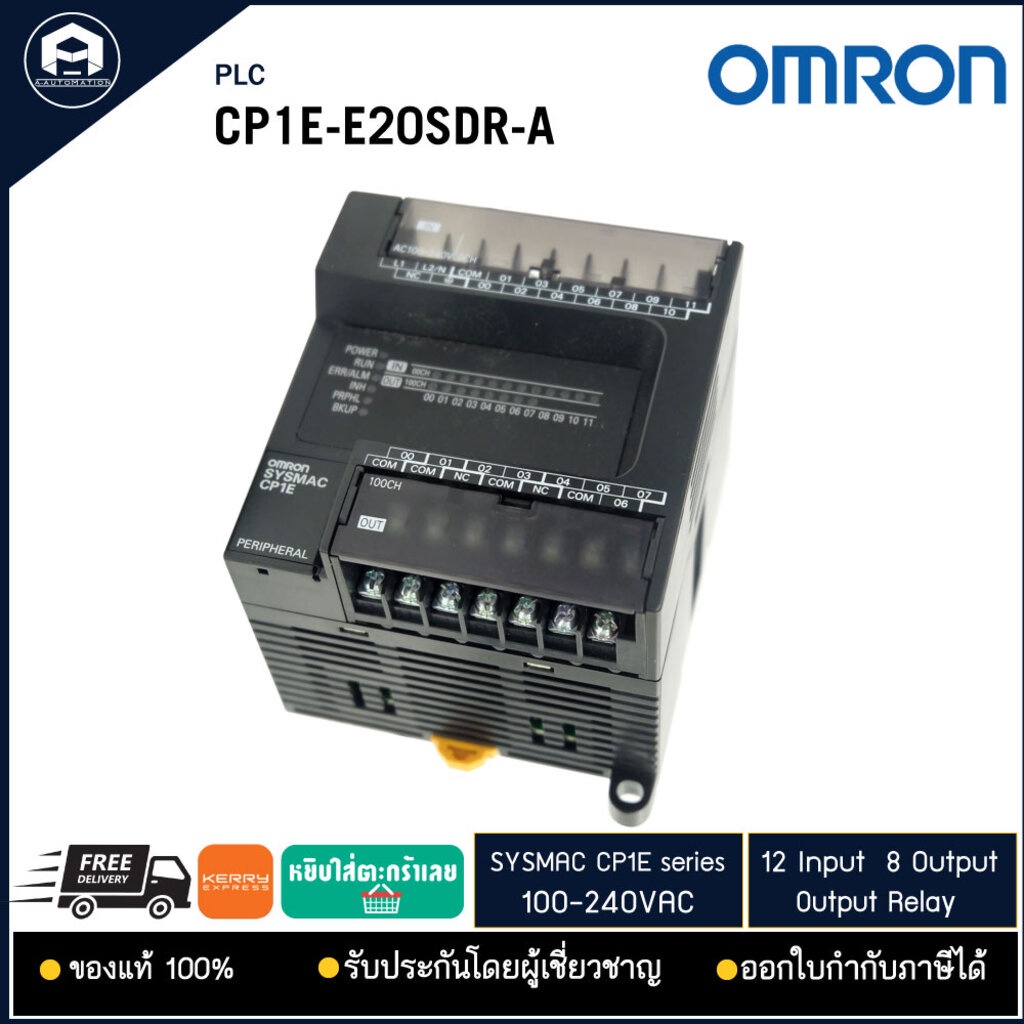 CP1E-E20SDR-A OMRON PLC,100-240VAC ,OUTPUT RELAY ,12 IN 8 OUT | Shopee Thailand