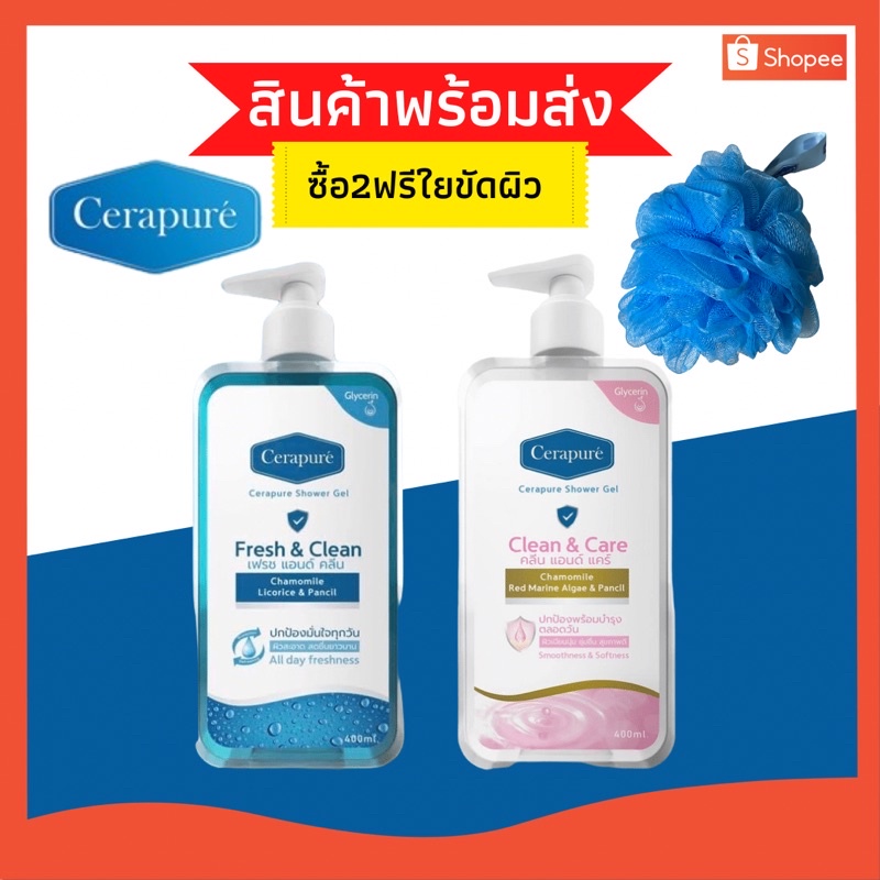 (ถูกสุด) ส่งไวมาก จากกทม cerapuré เซราพิวเร่ โรลออน สบู่ สบู่เหลว ...