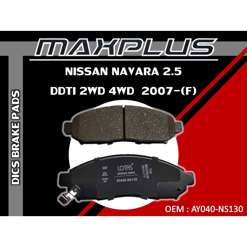 ผ้าเบรคหน้า NISSAN NAVARA 2.5 DDTI 2WD 4WD 07-(F) รหัส AY040-NS130 ...
