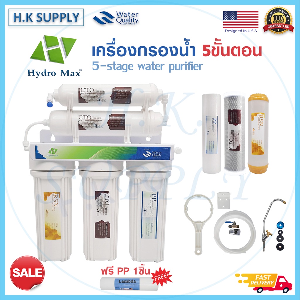 FAST PURE เครื่องกรองน้ำ UF น้ำแร่ GAC F1 5 ขั้นตอน ไส้กรอง PP CTO เร ...