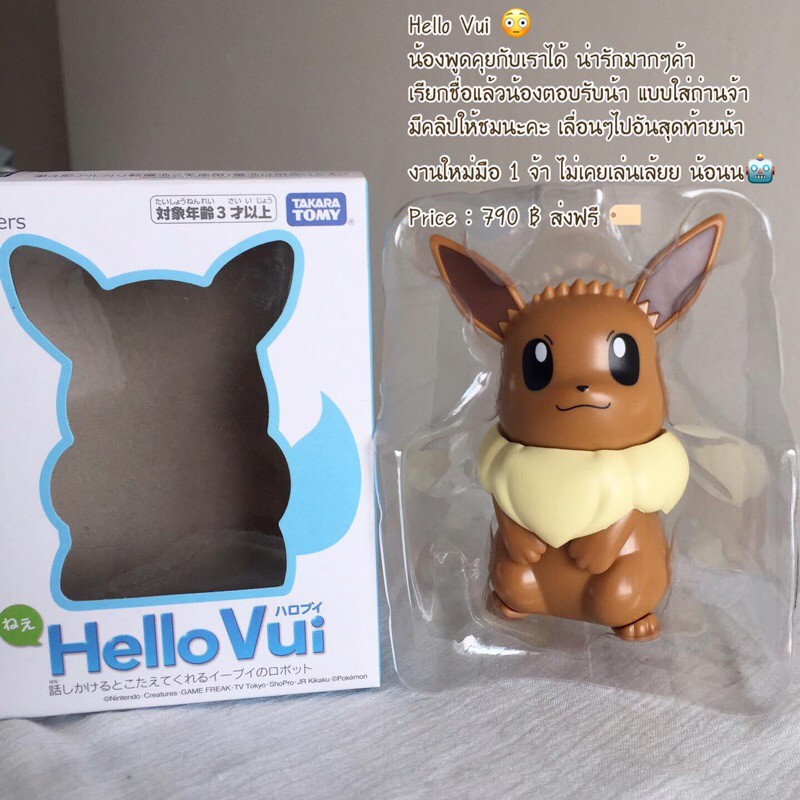 hello vui สินค้ามือ1 | Shopee Thailand