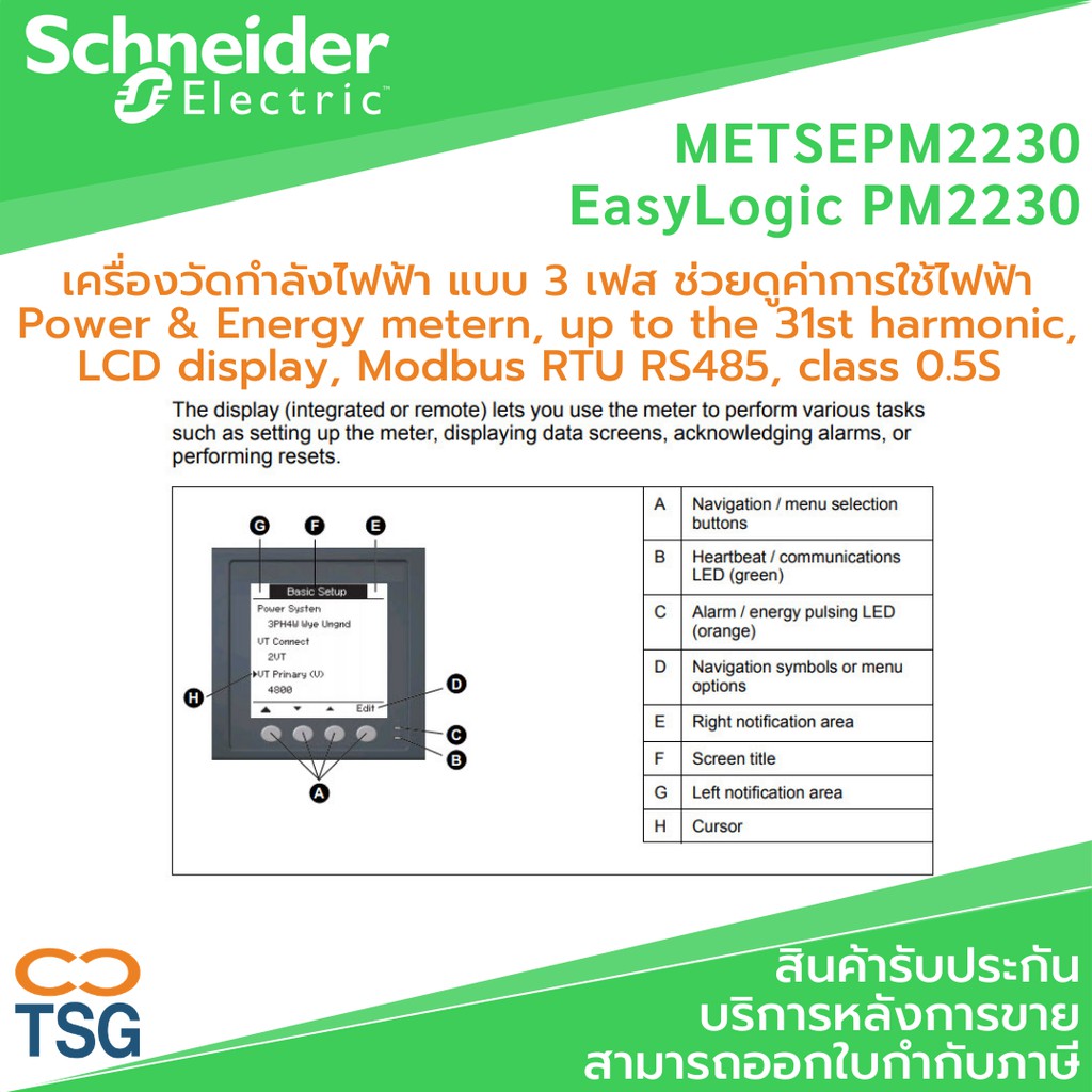 Schneider - METSEPM2230 EasyLogic PM2230 (Power & Energy meter, up to ...