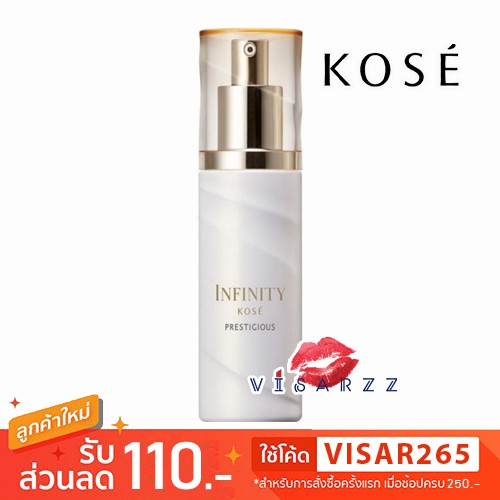 Kose Infinity Prestigious Revitalize and Firm Emulsion 120mL พรีเมี่ยมไลน์ของแบรนด์ เพื่อผิวต่อ ...