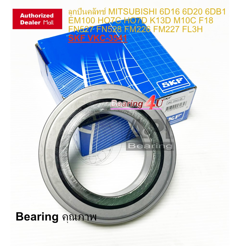 SKF CT70B ลูกปืนคลัทช์ VKC-3541 MITSUBISHI 6D16 6D20 6DB1 EM100 HO7C HO7D K13D M10C F18 FN527 ...