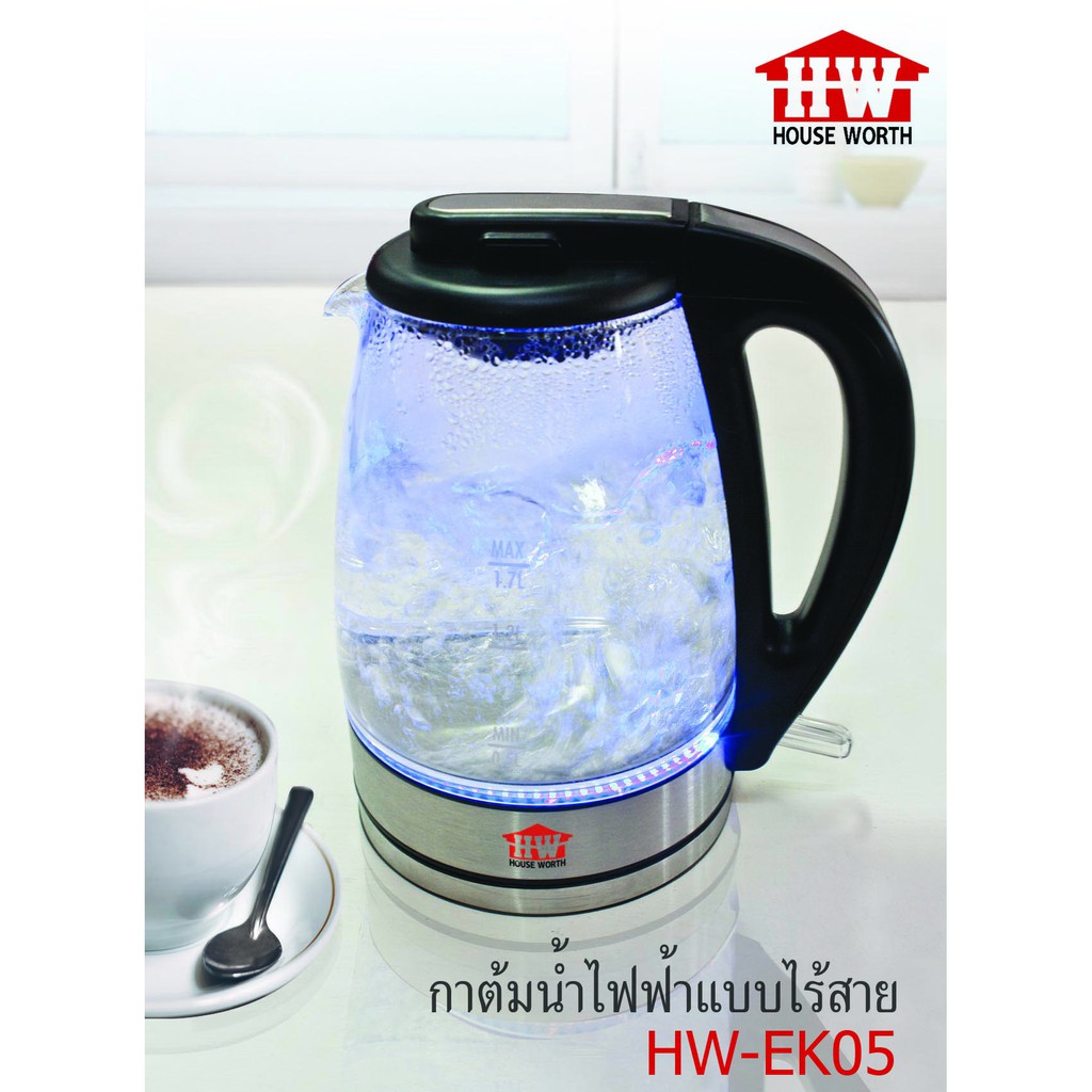 HOUSE WORTH กาต้มน้ำไฟฟ้าไร้สาย ร้อนเร็ว 3 นาที ความจุ 1.7 ลิตร รุ่น HW-EK05 รับประกัน | Shopee ...