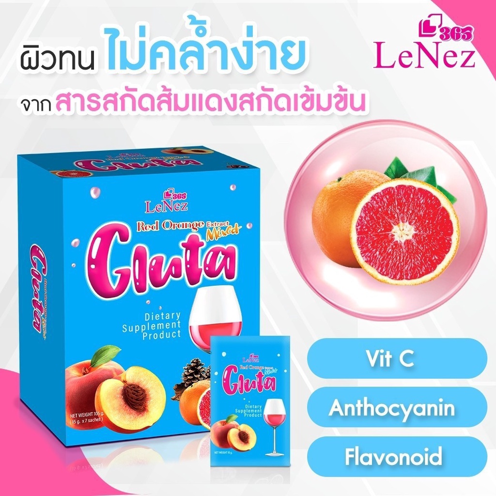 Lenez 365 Red Orange Mixed Gluta สารสกัดจากส้มแดงเข้มข้น ผิวชุ่มชื้น ...