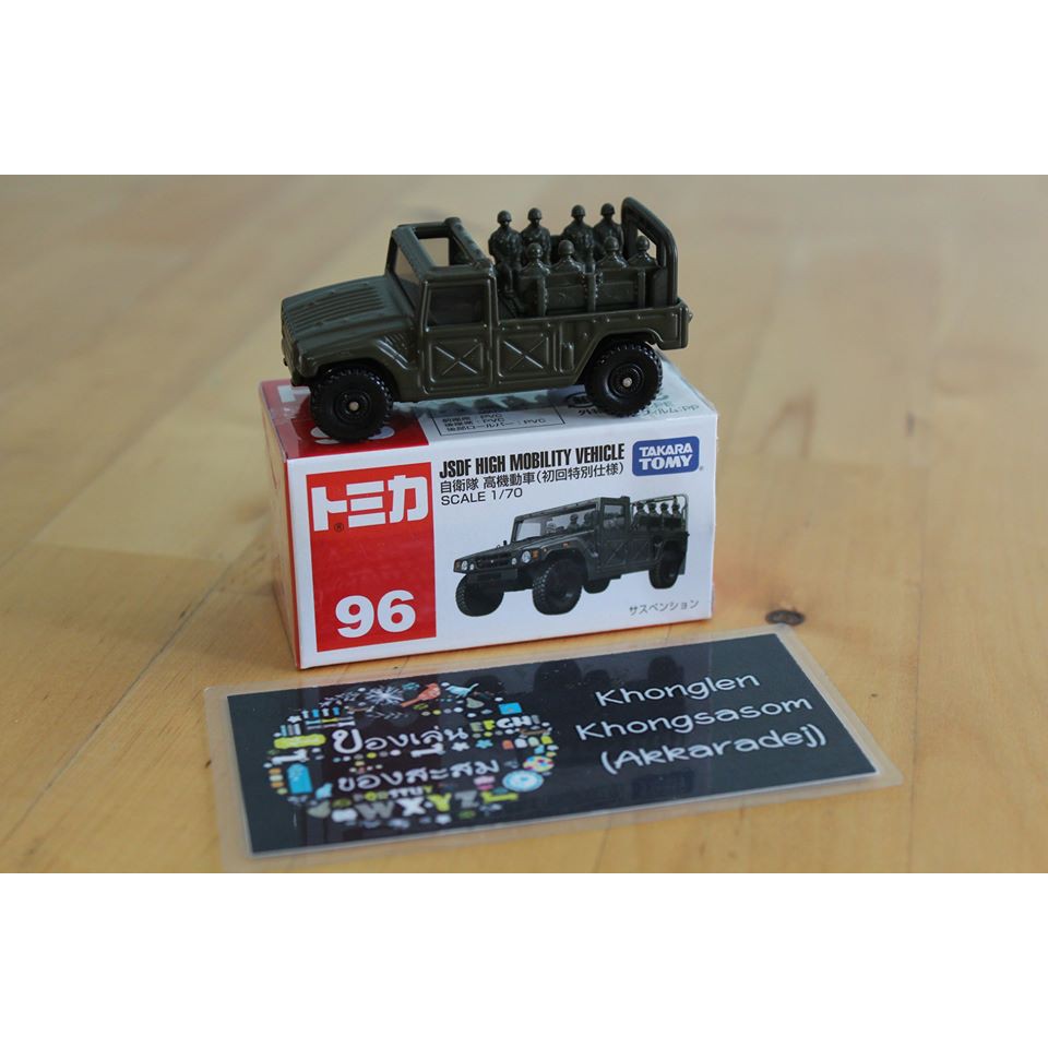 Tomica No.96 JSDF High Mobility Vehicle - รถเหล็ก โทมิก้า เจเอส ดีเอฟ ...